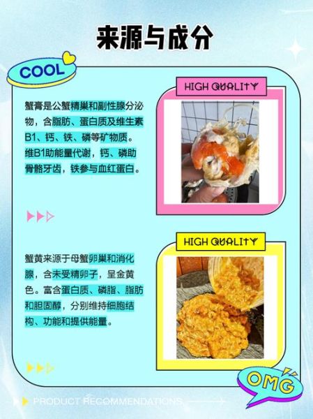 蟹膏是公蟹还是母蟹_蟹黄和蟹膏的区别-第1张图片-山城妙识 蟹膏是公蟹还是母蟹_蟹黄和蟹膏的区别-第1张图片-山城妙识