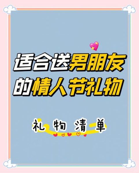 情人节送男朋友什么礼物合适_预算500以内送男友礼物推荐-第2张图片-山城妙识 情人节送男朋友什么礼物合适_预算500以内送男友礼物推荐-第2张图片-山城妙识