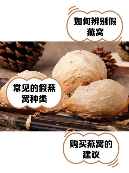 真燕窝一般多少钱一斤_如何辨别真假燕窝-第1张图片-山城妙识 真燕窝一般多少钱一斤_如何辨别真假燕窝-第1张图片-山城妙识