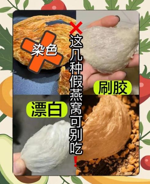 真燕窝一般多少钱一斤_如何辨别真假燕窝-第3张图片-山城妙识 真燕窝一般多少钱一斤_如何辨别真假燕窝-第3张图片-山城妙识