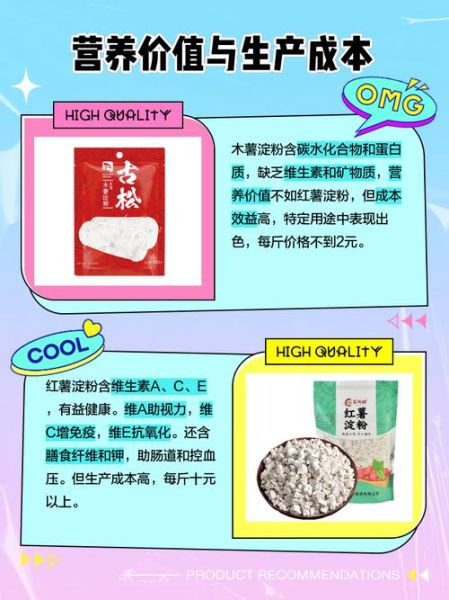 木薯淀粉是生粉吗_木薯淀粉和生粉区别-第2张图片-山城妙识 木薯淀粉是生粉吗_木薯淀粉和生粉区别-第2张图片-山城妙识