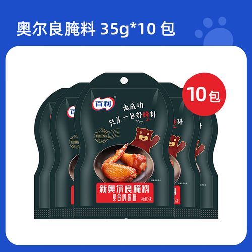 新奥尔良和奥尔良的区别_新奥尔良是哪个国家的-第3张图片-山城妙识 新奥尔良和奥尔良的区别_新奥尔良是哪个国家的-第3张图片-山城妙识