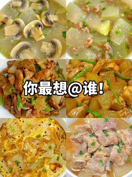 冬瓜烩菜怎么做_冬瓜烩菜的家常做法-第1张图片-山城妙识 冬瓜烩菜怎么做_冬瓜烩菜的家常做法-第1张图片-山城妙识