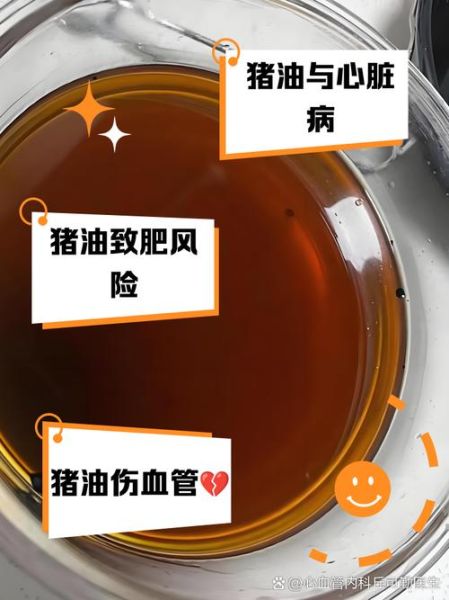 长期吃猪油的后果惊人_猪油到底能不能吃-第1张图片-山城妙识 长期吃猪油的后果惊人_猪油到底能不能吃-第1张图片-山城妙识