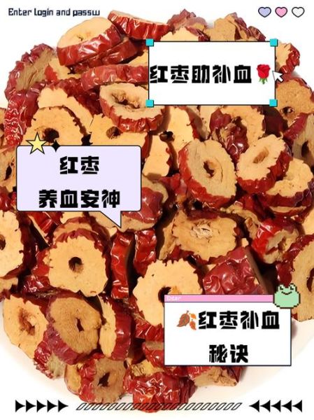 红枣怎么吃最补血_红枣一天吃几颗合适-第3张图片-山城妙识