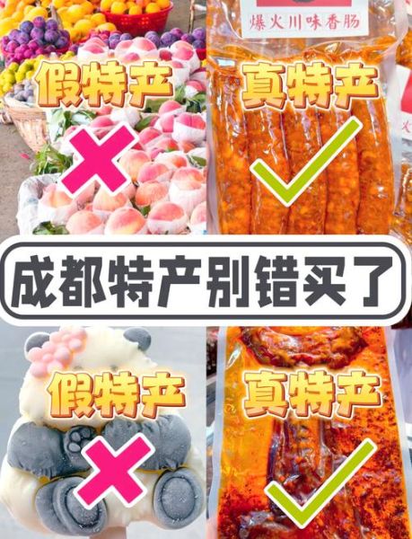 成都特产零食有哪些_成都伴手礼买什么-第3张图片-山城妙识 成都特产零食有哪些_成都伴手礼买什么-第3张图片-山城妙识