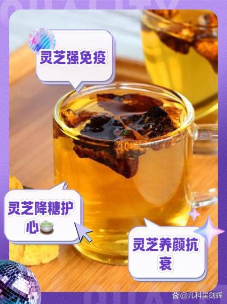 灵芝片泡水喝的功效与作用_灵芝片泡水一天喝几次-第1张图片-山城妙识 灵芝片泡水喝的功效与作用_灵芝片泡水一天喝几次-第1张图片-山城妙识