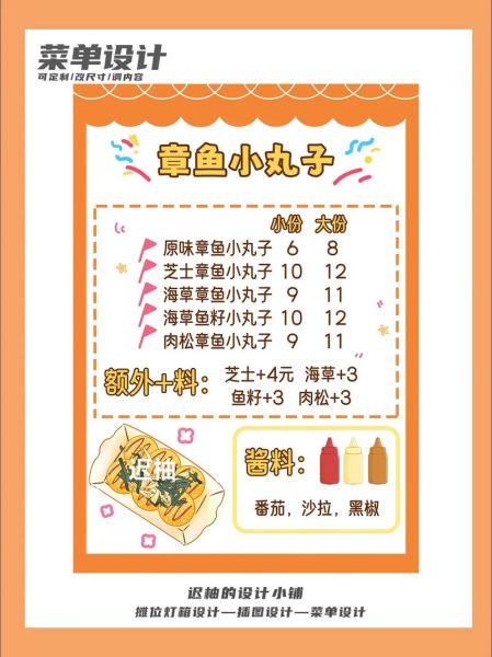 章鱼小丸子成本多少钱_摆摊利润怎么算-第1张图片-山城妙识 章鱼小丸子成本多少钱_摆摊利润怎么算-第1张图片-山城妙识