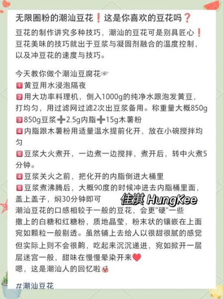 豆腐花怎么做_豆腐花配料有哪些-第1张图片-山城妙识 豆腐花怎么做_豆腐花配料有哪些-第1张图片-山城妙识