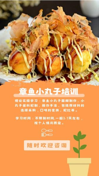 章鱼小丸子成本多少钱_摆摊利润怎么算-第2张图片-山城妙识 章鱼小丸子成本多少钱_摆摊利润怎么算-第2张图片-山城妙识