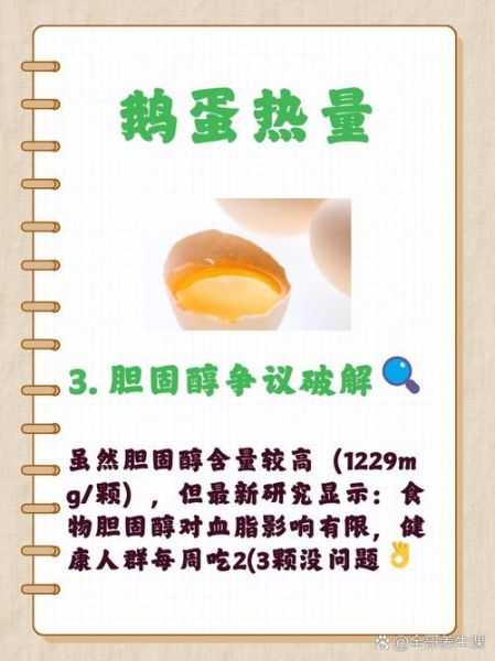 女人每天吃一个鹅蛋长胖吗_鹅蛋热量高吗-第3张图片-山城妙识 女人每天吃一个鹅蛋长胖吗_鹅蛋热量高吗-第3张图片-山城妙识