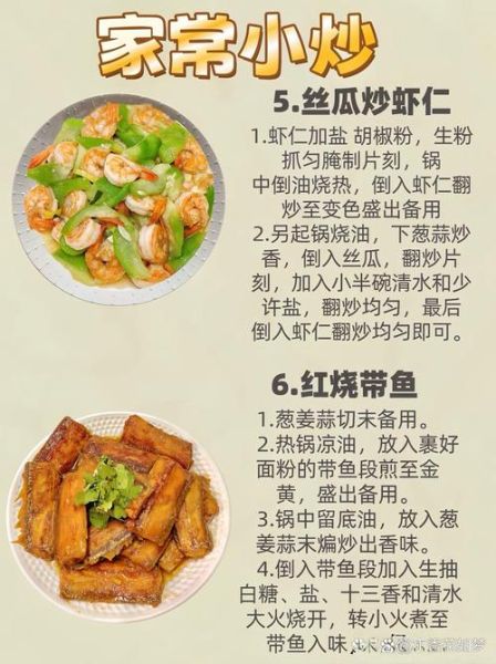 香哈网家常菜做法大全_新手也能一次成功-第1张图片-山城妙识 香哈网家常菜做法大全_新手也能一次成功-第1张图片-山城妙识