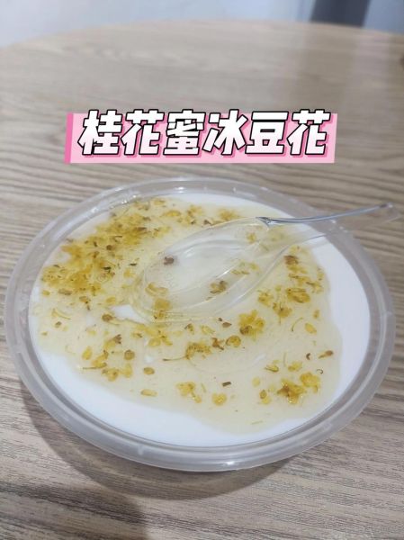 豆腐花怎么做_豆腐花配料有哪些-第2张图片-山城妙识 豆腐花怎么做_豆腐花配料有哪些-第2张图片-山城妙识