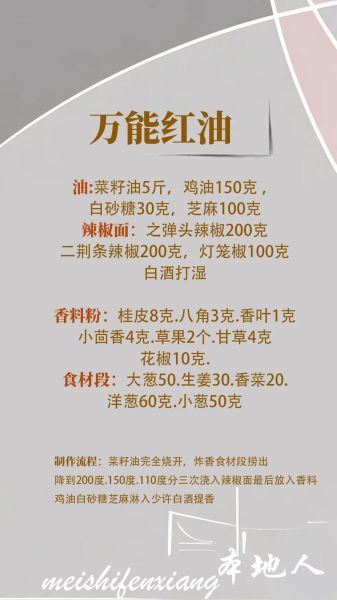 自制凉皮辣椒油怎么做_辣椒油配方比例是多少-第2张图片-山城妙识 自制凉皮辣椒油怎么做_辣椒油配方比例是多少-第2张图片-山城妙识