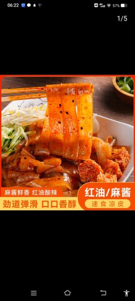 自制凉皮辣椒油怎么做_辣椒油配方比例是多少-第3张图片-山城妙识 自制凉皮辣椒油怎么做_辣椒油配方比例是多少-第3张图片-山城妙识