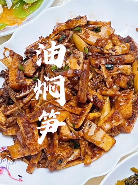 油焖冬笋怎么做_油焖冬笋的做法窍门-第1张图片-山城妙识