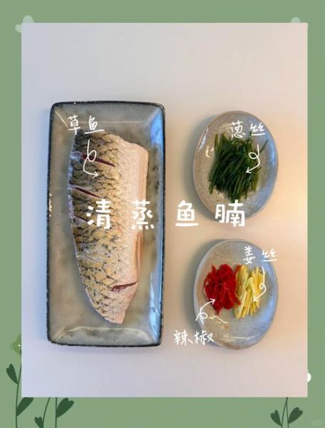 草鱼怎么蒸好吃_清蒸草鱼做法步骤-第1张图片-山城妙识 草鱼怎么蒸好吃_清蒸草鱼做法步骤-第1张图片-山城妙识