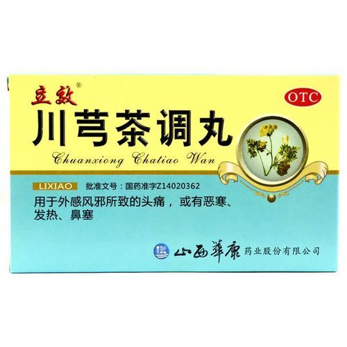 川芎茶调丸的功效与作用_川芎茶调丸适合什么人吃-第2张图片-山城妙识 川芎茶调丸的功效与作用_川芎茶调丸适合什么人吃-第2张图片-山城妙识