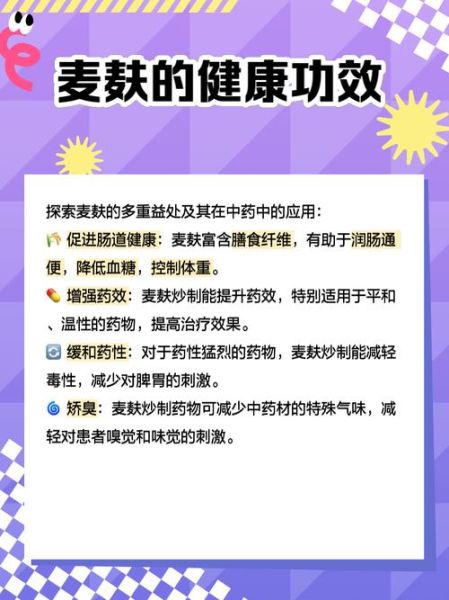 小麦麸的功效与作用_怎么吃才健康-第3张图片-山城妙识 小麦麸的功效与作用_怎么吃才健康-第3张图片-山城妙识