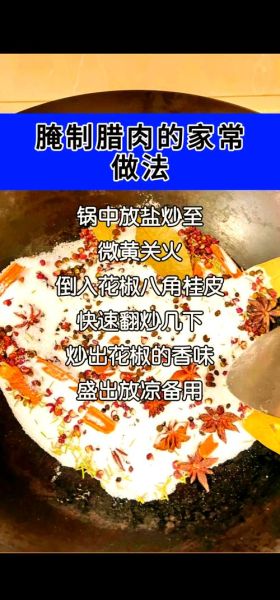 湘西腊肉怎么做_正宗湘西腊肉腌制方法-第1张图片-山城妙识 湘西腊肉怎么做_正宗湘西腊肉腌制方法-第1张图片-山城妙识