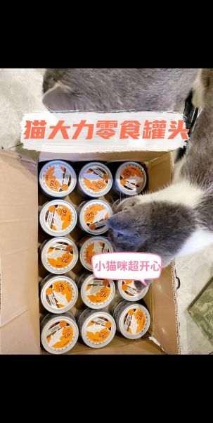 猫罐头人可以吃吗_猫罐头人吃了会怎样-第3张图片-山城妙识 猫罐头人可以吃吗_猫罐头人吃了会怎样-第3张图片-山城妙识