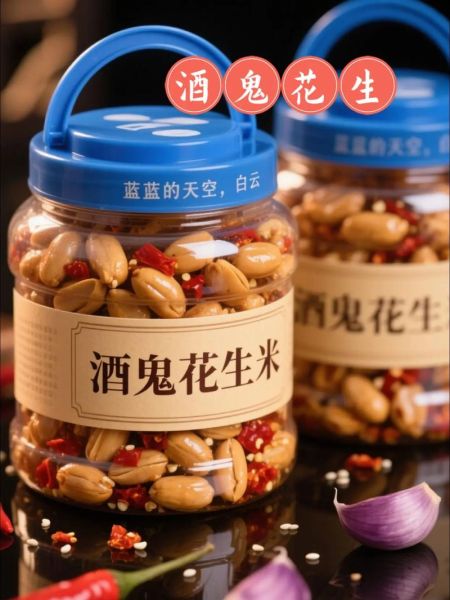 酒鬼花生好吃吗_酒鬼花生怎么做才脆-第2张图片-山城妙识 酒鬼花生好吃吗_酒鬼花生怎么做才脆-第2张图片-山城妙识