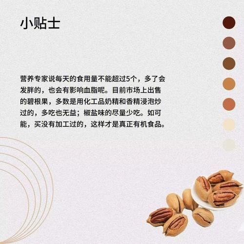 碧根果仁的营养价值_孕妇可以吃吗-第1张图片-山城妙识 碧根果仁的营养价值_孕妇可以吃吗-第1张图片-山城妙识