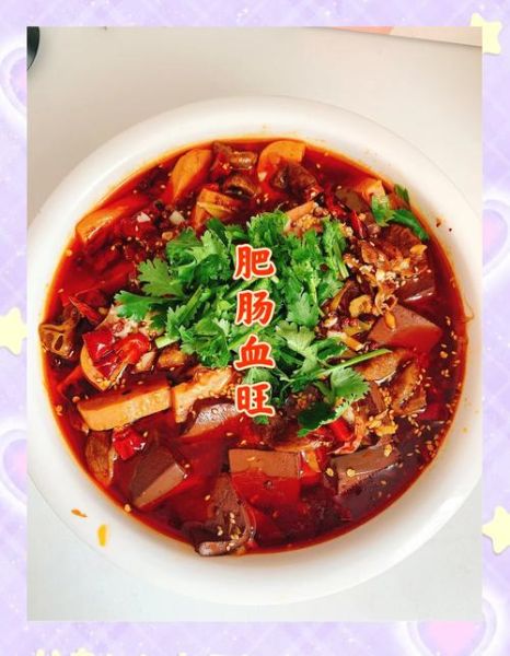 血旺肥肠怎么做_血旺肥肠的家常做法-第1张图片-山城妙识 血旺肥肠怎么做_血旺肥肠的家常做法-第1张图片-山城妙识