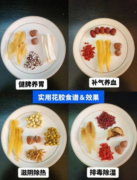 花胶炖什么最好_花胶怎么炖最滋补-第1张图片-山城妙识 花胶炖什么最好_花胶怎么炖最滋补-第1张图片-山城妙识