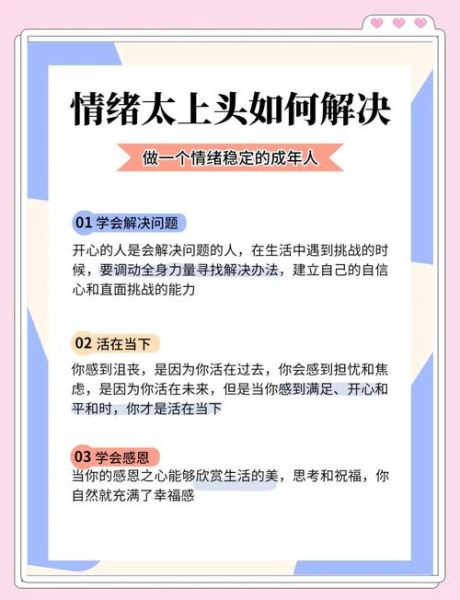 如何保持积极心态_为什么总是情绪低落-第2张图片-山城妙识 如何保持积极心态_为什么总是情绪低落-第2张图片-山城妙识