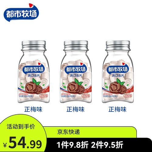 正梅味是什么味_正梅味和话梅味区别-第1张图片-山城妙识