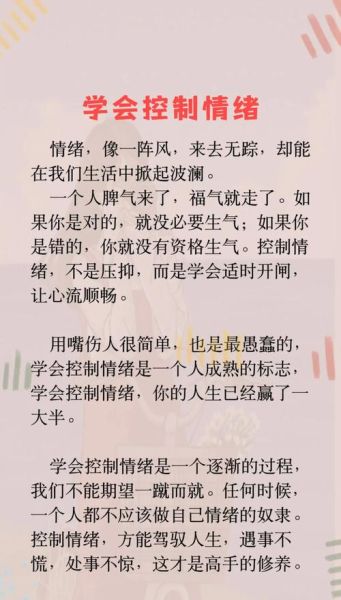如何保持积极心态_为什么总是情绪低落-第3张图片-山城妙识 如何保持积极心态_为什么总是情绪低落-第3张图片-山城妙识