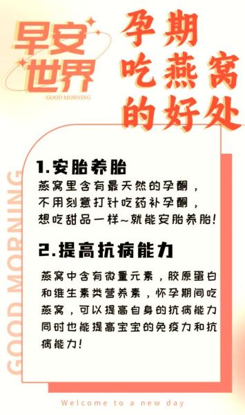 燕窝的营养价值高吗_孕妇吃燕窝真的有用吗-第2张图片-山城妙识 燕窝的营养价值高吗_孕妇吃燕窝真的有用吗-第2张图片-山城妙识
