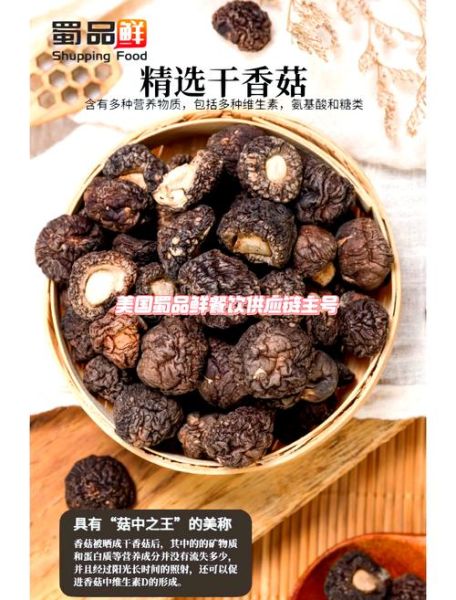 香菇怎么保存时间长_干香菇和鲜香菇区别-第3张图片-山城妙识 香菇怎么保存时间长_干香菇和鲜香菇区别-第3张图片-山城妙识