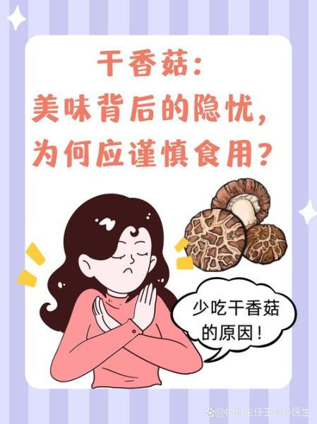 香菇怎么保存时间长_干香菇和鲜香菇区别-第2张图片-山城妙识 香菇怎么保存时间长_干香菇和鲜香菇区别-第2张图片-山城妙识