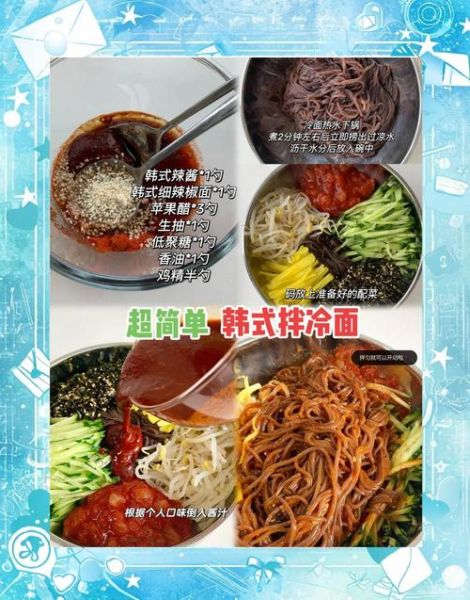 韩国冷面配料有哪些_正宗韩式冷面怎么做-第3张图片-山城妙识