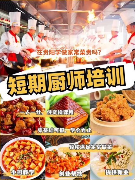 家常炒菜培训哪家好_学炒菜多久能学会-第3张图片-山城妙识