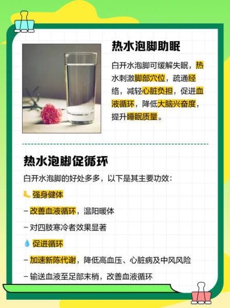 温开水是多少度_温开水多少度合适-第2张图片-山城妙识 温开水是多少度_温开水多少度合适-第2张图片-山城妙识