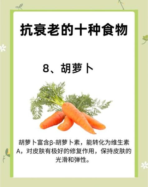 抗衰老食物有哪些_怎么吃才越吃越年轻-第3张图片-山城妙识 抗衰老食物有哪些_怎么吃才越吃越年轻-第3张图片-山城妙识