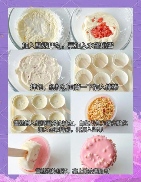 怎么做冰棒雪糕_冰棒雪糕怎么做不硬-第1张图片-山城妙识 怎么做冰棒雪糕_冰棒雪糕怎么做不硬-第1张图片-山城妙识