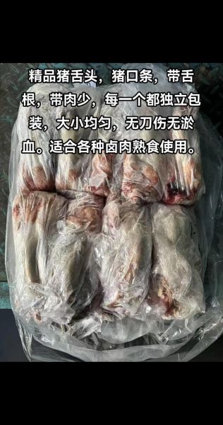 口条是哪个部位_口条和舌头区别-第2张图片-山城妙识 口条是哪个部位_口条和舌头区别-第2张图片-山城妙识