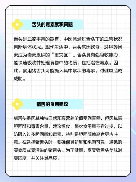 口条是哪个部位_口条和舌头区别-第3张图片-山城妙识 口条是哪个部位_口条和舌头区别-第3张图片-山城妙识