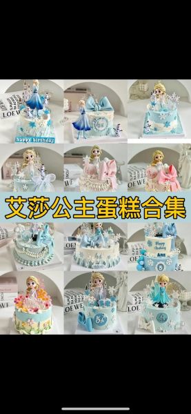 公主蛋糕店哪家好_公主蛋糕店生日蛋糕多少钱-第3张图片-山城妙识 公主蛋糕店哪家好_公主蛋糕店生日蛋糕多少钱-第3张图片-山城妙识