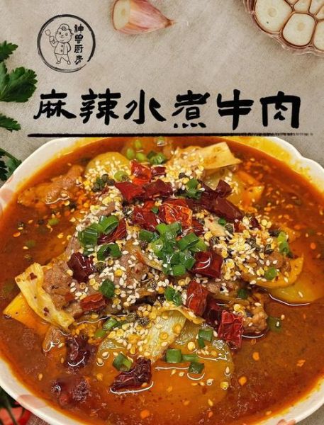 麻辣水煮牛肉怎么做_水煮牛肉的正宗做法-第3张图片-山城妙识 麻辣水煮牛肉怎么做_水煮牛肉的正宗做法-第3张图片-山城妙识