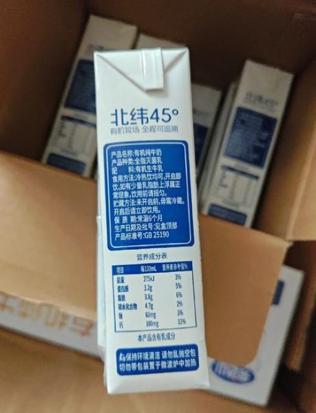 生牛乳的功效与作用_生牛乳和纯牛奶哪个好-第3张图片-山城妙识 生牛乳的功效与作用_生牛乳和纯牛奶哪个好-第3张图片-山城妙识