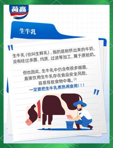 生牛乳的功效与作用_生牛乳和纯牛奶哪个好-第2张图片-山城妙识 生牛乳的功效与作用_生牛乳和纯牛奶哪个好-第2张图片-山城妙识