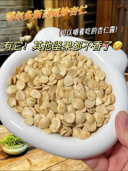 杏仁怎么炒不苦_杏仁的正确做法-第3张图片-山城妙识 杏仁怎么炒不苦_杏仁的正确做法-第3张图片-山城妙识