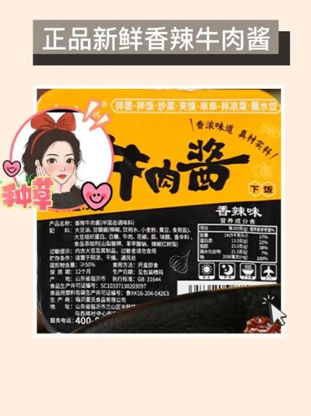 香辣牛肉酱怎么做最正宗_正宗做法用什么牛肉-第3张图片-山城妙识 香辣牛肉酱怎么做最正宗_正宗做法用什么牛肉-第3张图片-山城妙识