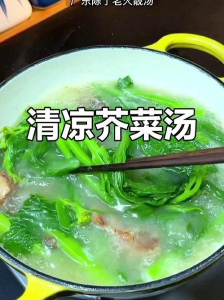 芥菜汤有什么功效_芥菜汤怎么煮最营养-第3张图片-山城妙识 芥菜汤有什么功效_芥菜汤怎么煮最营养-第3张图片-山城妙识