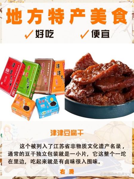 各省土特产有哪些_哪里买最正宗-第2张图片-山城妙识 各省土特产有哪些_哪里买最正宗-第2张图片-山城妙识